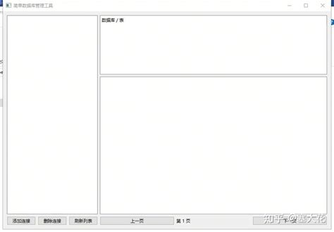 不再依赖navicat!pythonpyqt打造轻量级数据库管理神器,从零开发到打包exe 知乎 不再依赖navicat!pythonpyqt打造轻量级数据库管理神器,从零开发到打包exe 知乎