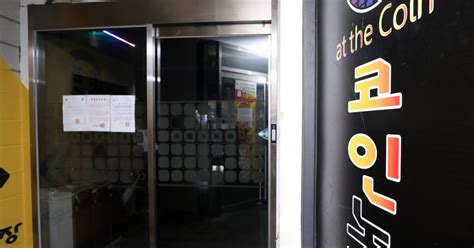 동전노래방에서 노래방으로 풍선효과노래방 포비아