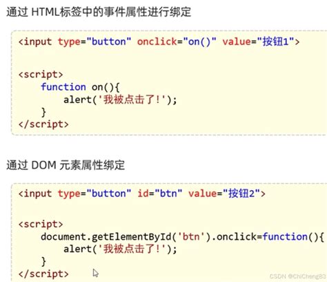 前端javascript（js）基础介绍 Csdn博客
