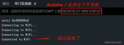 Esp32连接wifi发送求拿数据【附例子】 Csdn博客
