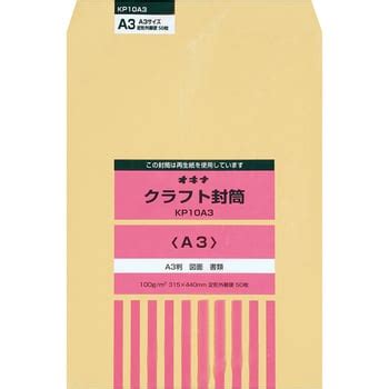 特価ブランド 事務用封筒 マルアイ PK 5A31 50枚 5 A3 角 封筒 hestanto web id