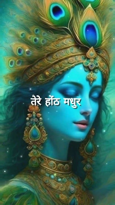 Aadharam Madhuramhey Krishna Tere Hoth Madhur Hain Songkrishna Ji