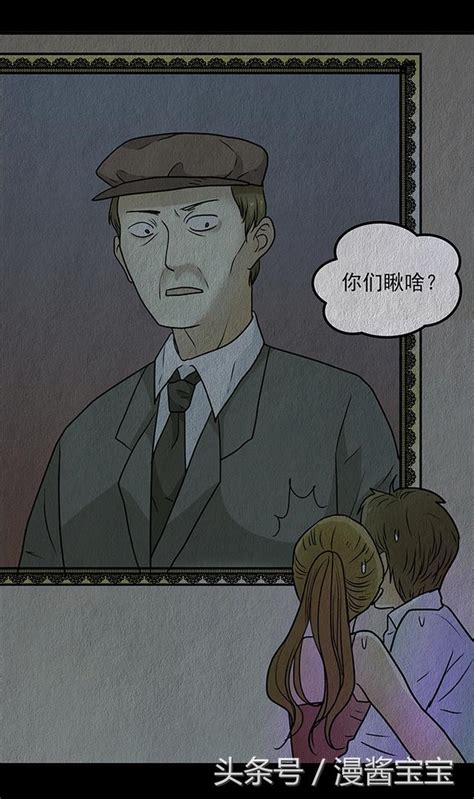 恐怖漫畫死亡詛咒 每日頭條