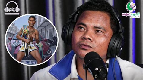 ឡៅ ស៊ីណាត និយាយអំពីប្រវត្តិ ព្រំ សំណាង Youtube