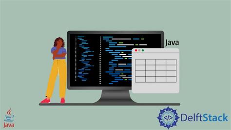 在 Java 中创建表格 D栈 Delft Stack