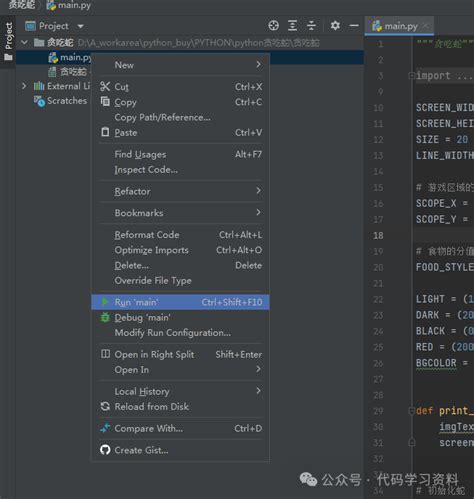 Pygame库实现贪食蛇游戏python代码 Csdn博客 Pygame库实现贪食蛇游戏python代码 Csdn博客