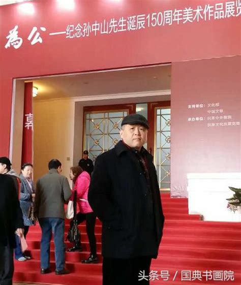 國典藝術家2018年第一期王紅耀 每日頭條