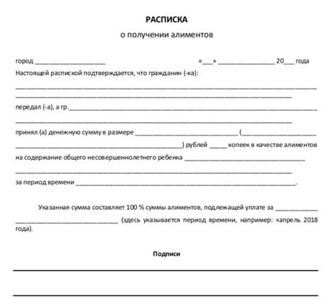 Розписка про отримання аліментів на дитину опис документів основні вимоги до змісту