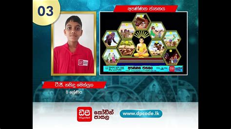 ටී ජී හසිඳු මෙත්යුග විසින් නිර්මාණය කරනු ලැබූ ඩිජිටල් තොරණ Youtube