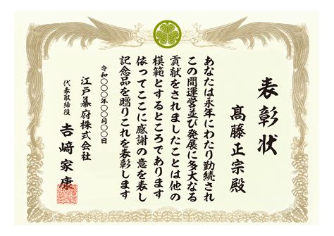 賞状の基本的な書き方とマナー デジプレス