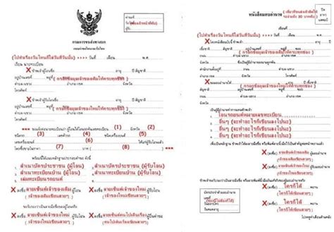 การโอนรถยนต์ การโอนลอย คืออะไร พะเยาโพสต์ Phayaopost Facebook