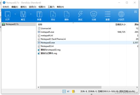 将自带记事本替换为notepad2【中文版，带替换文件】 notepad2怎么设置中文 csdn博客