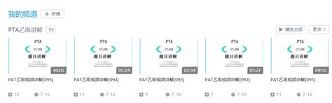 pat乙级全套超详细题解【建议收藏】 pat乙级讲解视频 csdn博客