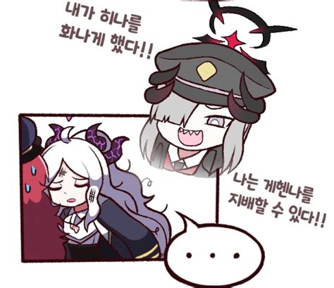 블루아카 내가 히나를 화나게했다 나는 게헨나를 지배할수있다 유머 게시판