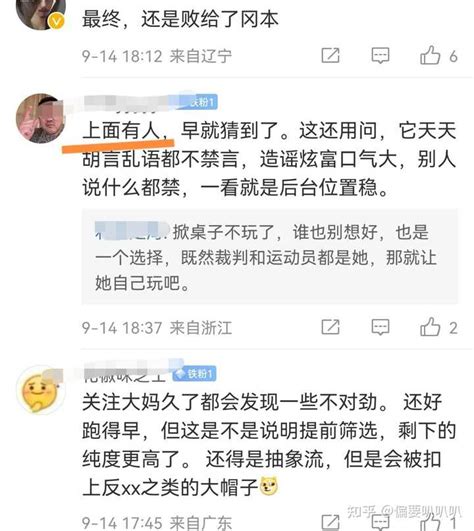 如何评价b站峰哥亡命天涯表白微博孤烟暮蝉 知乎