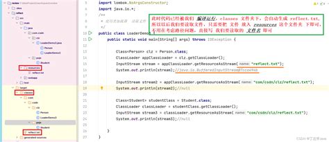 使用 类加载器 或者 类对象 读取文件（参考的路径都是编译以后的文件夹，out 或者 Target 文件夹 ）用类加载器读取text文件 Csdn博客