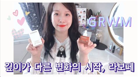 광고 피부케어 루틴 뷰티vlog 깊이가 다른 변화의 시작 라보페로 피부시간을 되돌려보세요 Youtube