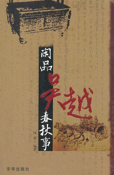 春秋吴越 春秋鲁 大山谷图库