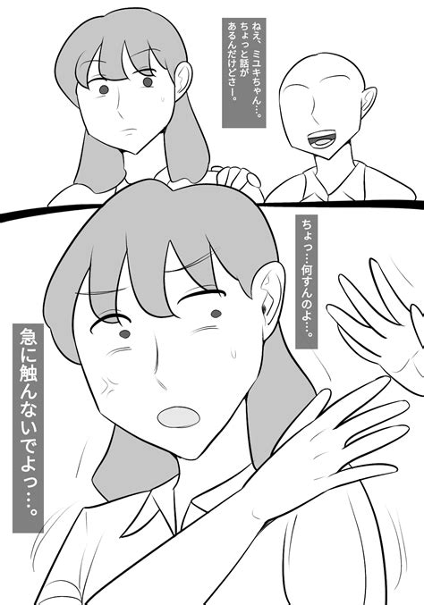 Namaiki Onna Ni Hyōi Shite Karada Sawat Tari Papa Katsu Shi Tari Shitemita Page 2