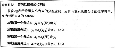 分组密码的工作模式 gcm 分组模式 csdn博客
