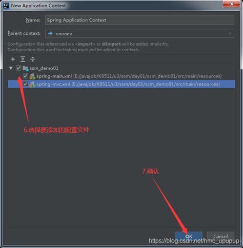 学习ssm的时候碰到application Context Not Configured For This File的解决方法ssm出现configure Application