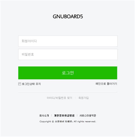 네이버스타일 로그인페이지 그누보드5 스킨