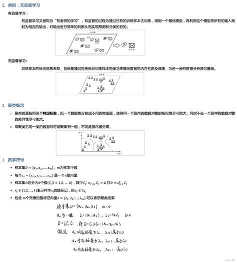 机器学习之聚类 Csdn博客 机器学习之聚类 Csdn博客