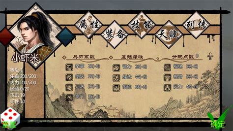金庸群侠传X完美版下载安卓最新版 手机官方版免费安装下载 豌豆荚
