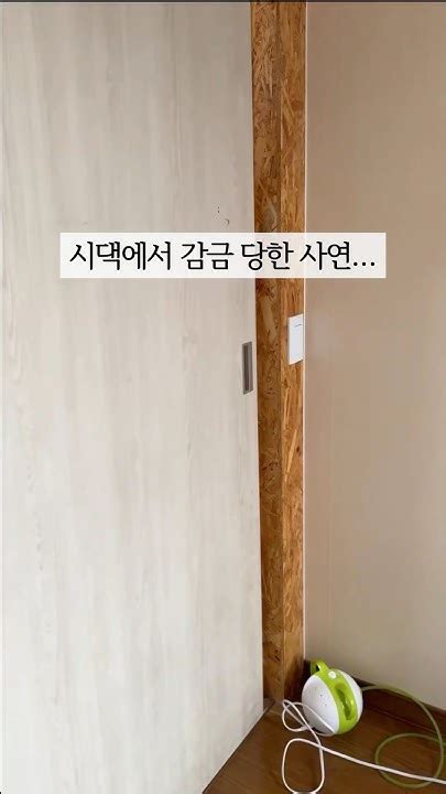 시댁에서 감금 당한 며느리😮 Youtube