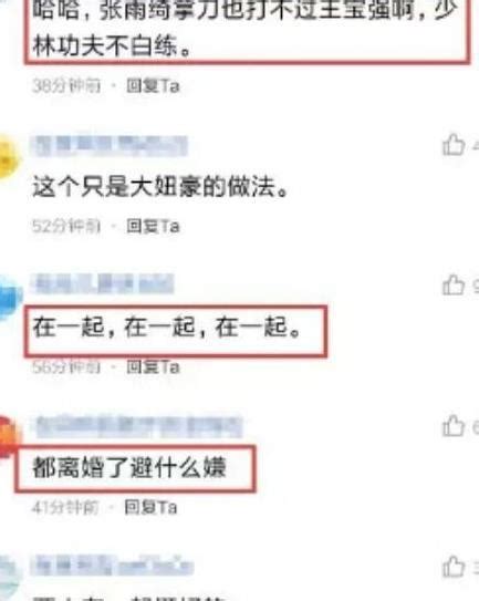 張雨綺在節目上主動單手摟王寶強，網友：同病相憐，格外親切 每日頭條