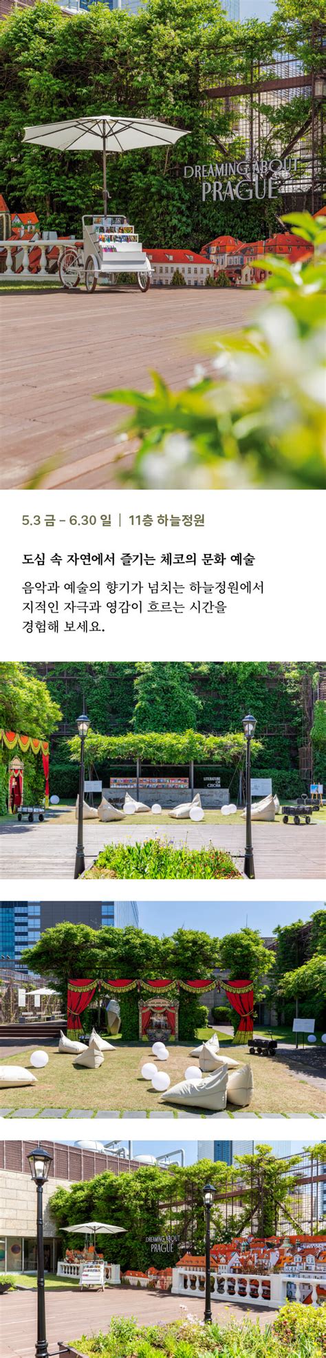 현대백화점 무역센터점
