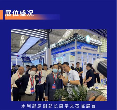 【精仪精测】亮相2023中国水博览会 公司资讯 新闻资讯 天津精仪精测科技有限公司