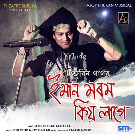 Eman Morom Kiyo Lage Songs Download Free Online Songs Jiosaavn