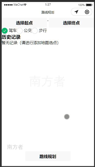 【腾讯地图】【微信小程序】路线规划 为什么我的微信小程序添加不了腾讯位置服务路线规划插件 csdn博客
