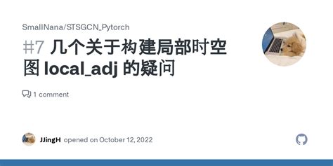 几个关于构建局部时空图 local adj 的疑问 Issue SmallNana STSGCN Pytorch GitHub