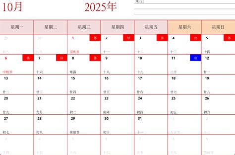 日历表2025年日历 中文版 横向排版 周一开始 模板[df006] 日历精灵
