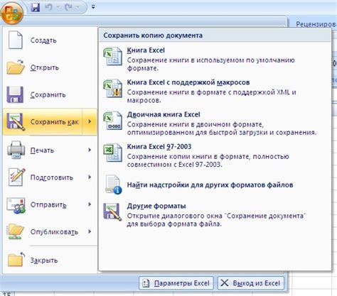 Интерфейс это Ms Excel 2007 Word и Excel помощь в работе с программами