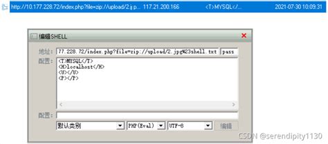 【文件上传】zip伪协议上传解析 文件包含 伪zip协议 csdn博客