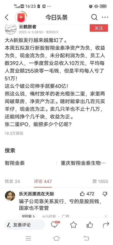 很大很大的橙子 On Twitter 别骂币圈割韭菜了，看看大a不一样嘛