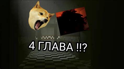 ТРЕЙЛЕР 4 ГЛАВЫ ПОППИ ПЛЕЙТАЙМ Poppy Playtime Chapter 4 Youtube