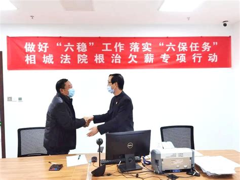 根治欠薪看苏劳｜相城法院办案走心、服务暖心，换来群众“安薪”澎湃号·政务澎湃新闻 The Paper
