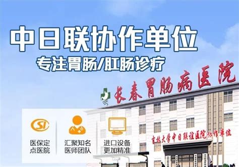 长春胃肠医院是几级医院肠胃医院哪家好 哔哩哔哩