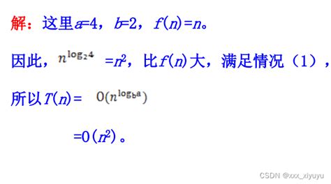 算法设计与分析 期末复习重点总结算法设计分析期末复习 Csdn博客 算法设计与分析 期末复习重点总结算法设计分析期末复习 Csdn博客