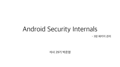 android security internals lesson 3 ppt