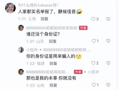 大快人心！吴兴涵妻子“假身份”遭实锤，媒体人：堪比 的妈pp视频体育频道