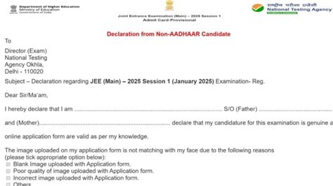 Jee Main 2025 New Rule Nta Requires Non Aadhaar Declaration