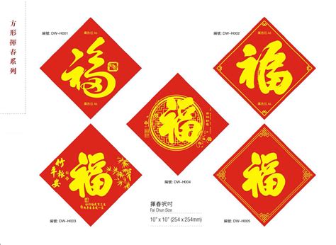 名片易 Print328 新年揮春