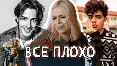 2 сезон ВАН ПИС от НЕТФЛИКС Каст на Эйса Youtube