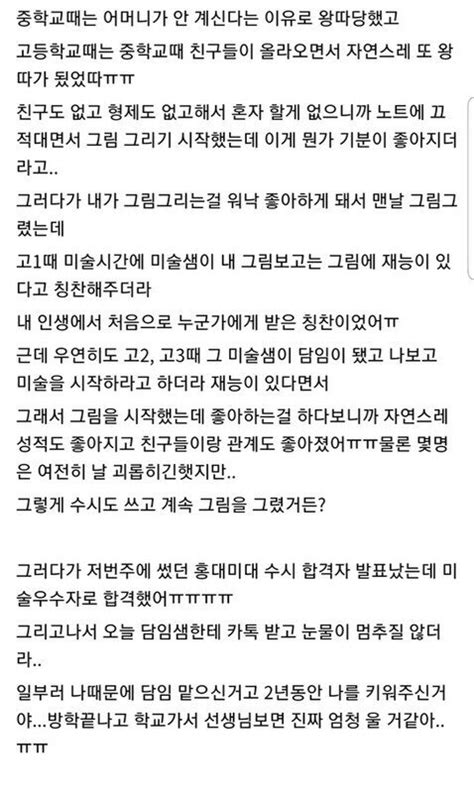 흔치 않은 선생님 인스티즈instiz 이슈 카테고리