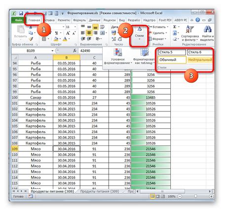 Excel слишком много различных форматов ячеек